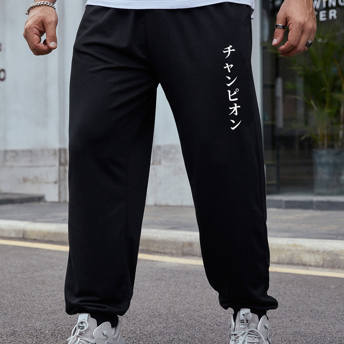 Men Japanese Letter Graphic Sweatpants – Beisat